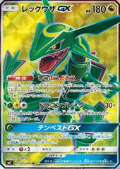 Rayquaza GX - Sky-Splitting Charisma (Secret Rare) [sm7-101] – Lichcards