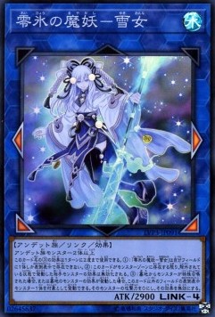 Yuki-Onna, the Absolute Zero Mayakashi (V.1 - Super Rare) - LINK VRAIN ...