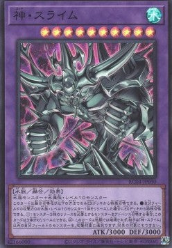 Egyptian God Slime (V.1 - Super Rare) - Rarity Collection Quarter Cent ...