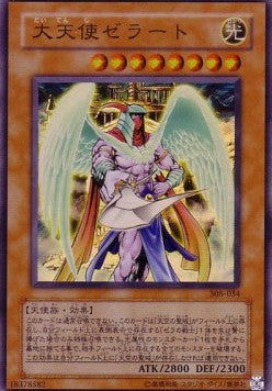 Archlord Zerato (V.1 - Ultra Rare) - The Sanctuary in the Sky (Ultra R ...